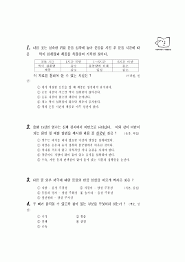 [과외]2.생물 생식과 사람의건강(핵심기출)-1페이지