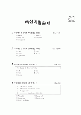 [과외]2.시제,상관접속사 외-1페이지