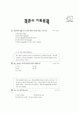 [과외]2.접속사의 종류 01-1페이지