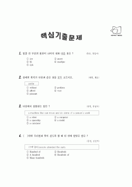 [과외]3 시제.부정사 외-1페이지