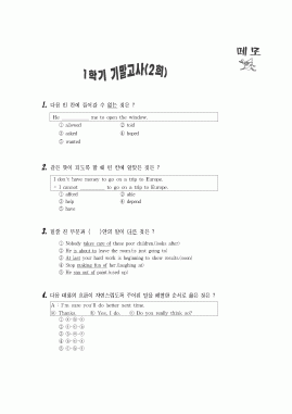 [과외]3 1학기 기말고사-2-1페이지