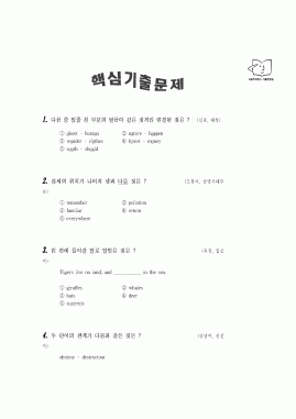 [과외]3 조동사,부정사,동명사외-1페이지