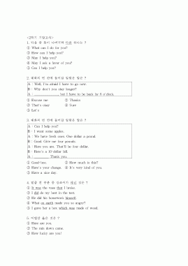 [과외]3 2학기 기말고시-1페이지