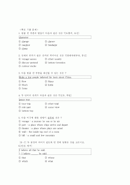 [과외]3 8관계대명사 외-1페이지