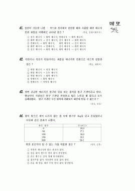 [과외]3.물상 에너지의 전환과 보존-2-1페이지