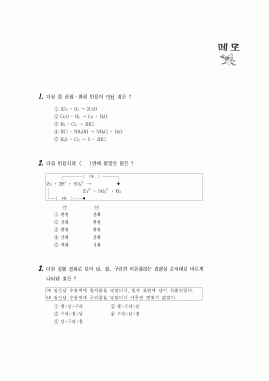 [과외]3.물상 2학기중간고사-1페이지