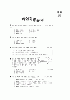 [과외]물상 태양의특징과 행성의운동-1페이지