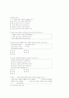 [과외]생물 2단원 2학기말고사-1페이지