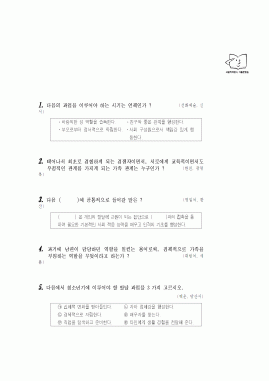 [과외]1-02 가정에서의 나의 위치와 역할 02-1페이지