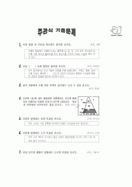 [과외]1-03 남부 지방의 생활 02-1페이지