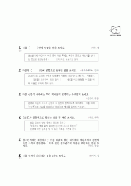 [과외]1-03 청소년기와 중학생 시절 및 인물 학습 03-1페이지