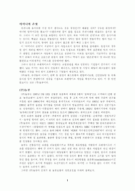 <식품의 이해> 자신맛의 맛집 소개 및 분석-1페이지