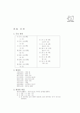 [과외]중학 1-05 주요 한자-1페이지