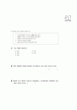 [과외]중학 1-06 단원별 예상 문제 01-1페이지