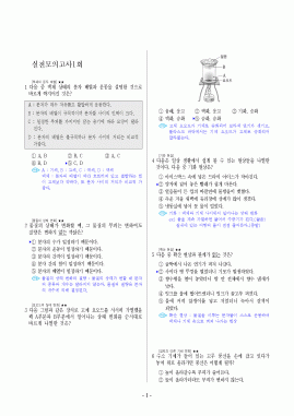 [과외]중학 과학 1-2학기 중간7 최종 모의고사01(교사용)-1페이지