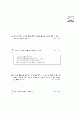 [과외]중학 1-07 아시아의 전통과 사회 02-1페이지