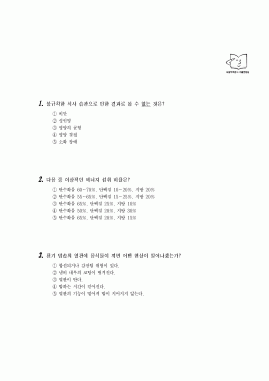 [과외]중학 1-08 단원별 예상 모의고사-1페이지