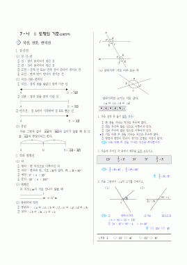 [과외]중학 수학 1-2학기 중간기출3 도형 19 p(교사용)-1페이지