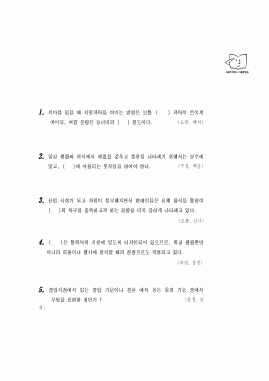 [과외]중학 1-09 의복에 대한 이해 02-1페이지