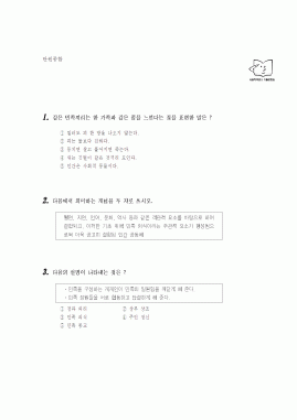 [과외]중학 국사 1-13 단원별 모의고사 01-1페이지