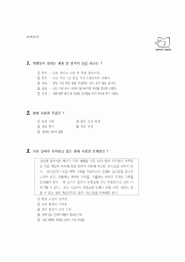 [과외]중학 국사 1-13 단원별 모의고사 02-1페이지