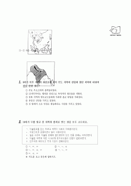 [과외]중학 국사 1-15 단원별 예상문제 01-1페이지