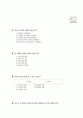 [과외]중학 국사 1-15 단원별 예상문제 02-1페이지