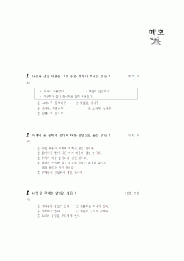 [과외]중학 기술 2-01 제품의 구상 02 객관식-1페이지