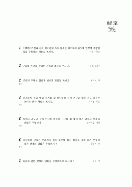 [과외]중학 기술 2-2 금속 03 주관식-1페이지