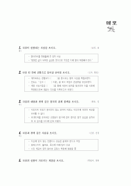 [과외]중학 사회 2-02 서양 근대 사회의 발전 02-1페이지