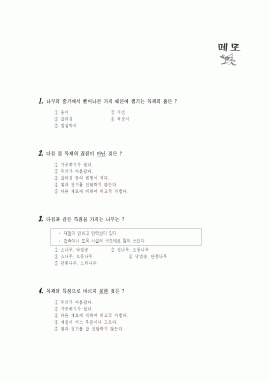 [과외]중학 기술 2-04 단원 종합 예상 모의고사-1페이지