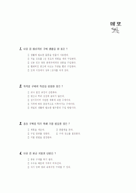 [과외]중학 가정 2-04 단원별 예상 모의고사 01-1페이지