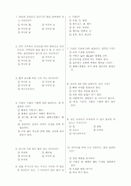 [과외]중학 가정1-2학기 중간 예상문제 08-1페이지