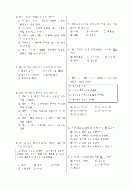 [과외]중학 가정2-2학기 중간 예상문제 03-1페이지