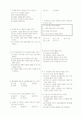 [과외]중학 가정2-2학기 중간 예상문제 15-1페이지