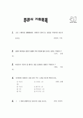 [과외]중학 가정 2-09 의복의 계획 02-1페이지