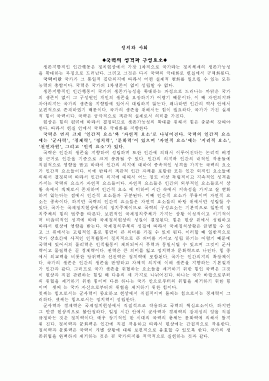 국력의 성격과 구성요소-1페이지