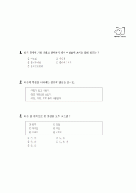 [과외]중학 가정 2-11 단원별 예상 모의고사 02-1페이지