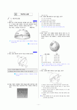 [과외]중학 과학 3-2학기 기말 03 태양계의 운동 기출문제(교사용)-1페이지