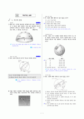 [과외]중학 과학 3-2학기 기말 03 태양계의 운동 문제(교사용)-1페이지