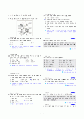 [공학/컴퓨터/통신] [과외]중학 사회 3-2학기 기말 02 공업 발달과 공업 지역형성(교사용)-1페이지