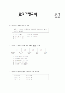 [과외]중학 사회 2-13 현대 사회와 시민 생활 03-1페이지