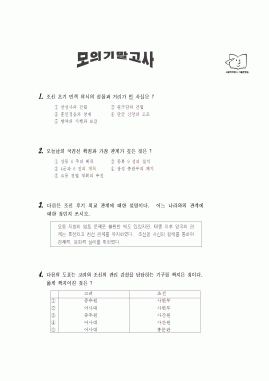 [과외]중학 국사 2-26 사림의 진출 02-1페이지