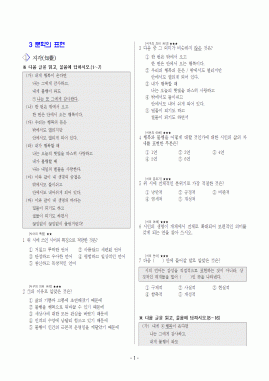 [과외]중학 국어 2-2학기 기말 3단원 02 문학의 표현 기출문제-1페이지