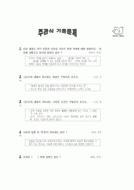 [과외]중학 도덕 3-03 인본적인 삶의 자세 04-1페이지