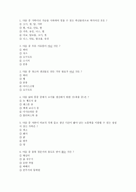 [과외]중학 기술 3-04 가축 사육 기술 02 객관식 01-1페이지