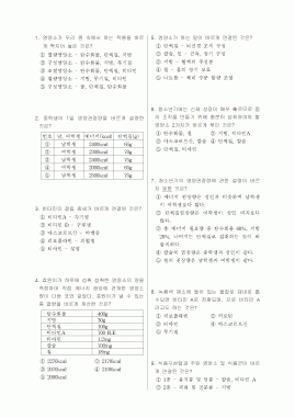 [과외]중학 가정 1-1학기 기말 예상문제 09-1페이지