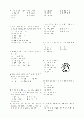 [과외]중학 가정 1-1학기 기말 예상문제 12-1페이지