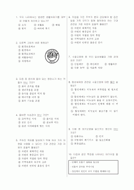 [과외]중학 가정 1-1학기 기말 예상문제 14-1페이지