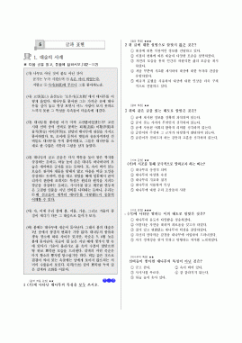 [과외]중학 국어 3-2학기 기말 5단원 글과 표현 기출문제-1페이지